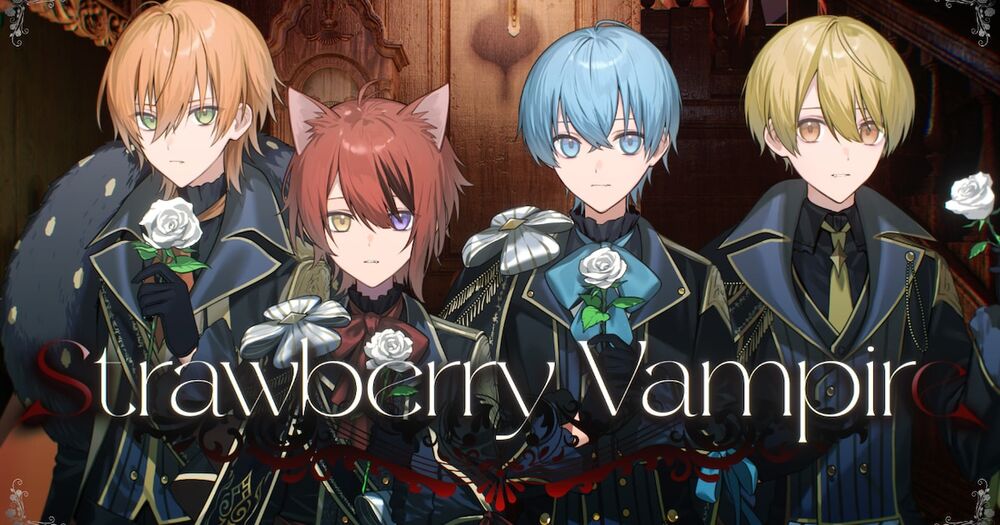 すとぷり新曲「Strawberry Vampire」MV公開｜推し活ニュース | つなげーと